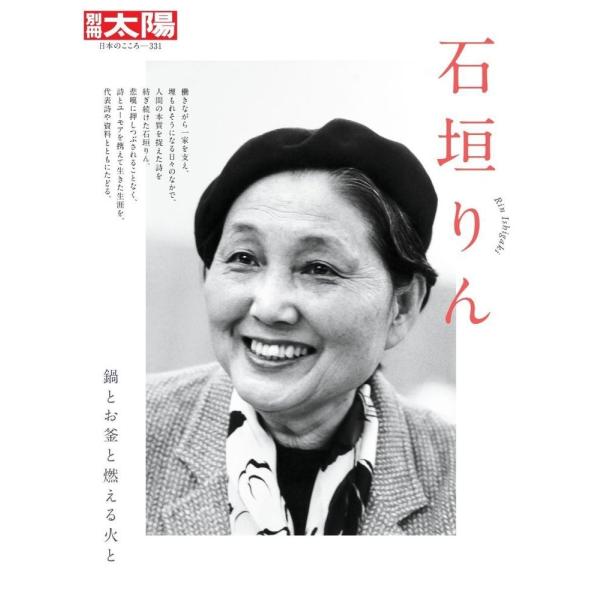 【発売日：2026年02月27日】ご注文後のキャンセル・返品は承れません。発売日:2026年02月27日/商品ID:7948426/ジャンル:DOMESTIC BOOKS/フォーマット:Mook/構成数:1/レーベル:平凡社/アーティスト:...