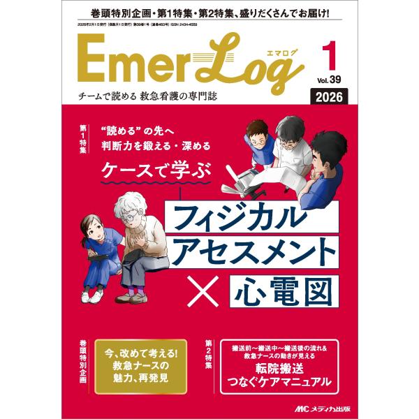 【発売日：2026年01月09日】ご注文後のキャンセル・返品は承れません。発売日:2026年01月09日/商品ID:7948562/ジャンル:DOMESTIC BOOKS/フォーマット:Book/構成数:1/レーベル:メディカ出版/タイトル...
