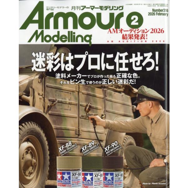 【発売日：2026年01月13日】ご注文後のキャンセル・返品は承れません。発売日:2026年01月13日/商品ID:7948672/ジャンル:DOMESTIC MAGAZINE/フォーマット:Magazine/構成数:1/レーベル:大日本絵...