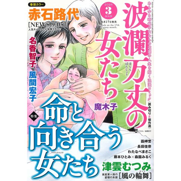 【発売日：2026年01月17日】ご注文後のキャンセル・返品は承れません。発売日:2026年01月17日/商品ID:7948734/ジャンル:DOMESTIC MAGAZINE/フォーマット:Magazine/構成数:1/レーベル:ぶんか社...