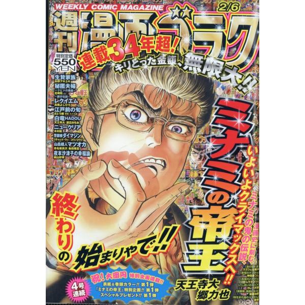 【発売日：2026年01月23日】ご注文後のキャンセル・返品は承れません。発売日:2026年01月23日/商品ID:7948793/ジャンル:DOMESTIC MAGAZINE/フォーマット:Magazine/構成数:1/レーベル:日本文芸...