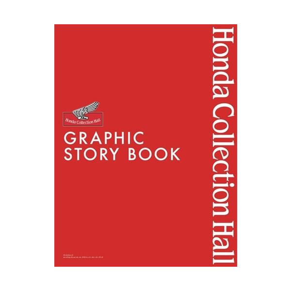 【発売日：2026年01月06日】ご注文後のキャンセル・返品は承れません。発売日:2026年01月06日/商品ID:7948899/ジャンル:DOMESTIC BOOKS/フォーマット:Mook/構成数:1/レーベル:三栄/タイトル:ホンダ...