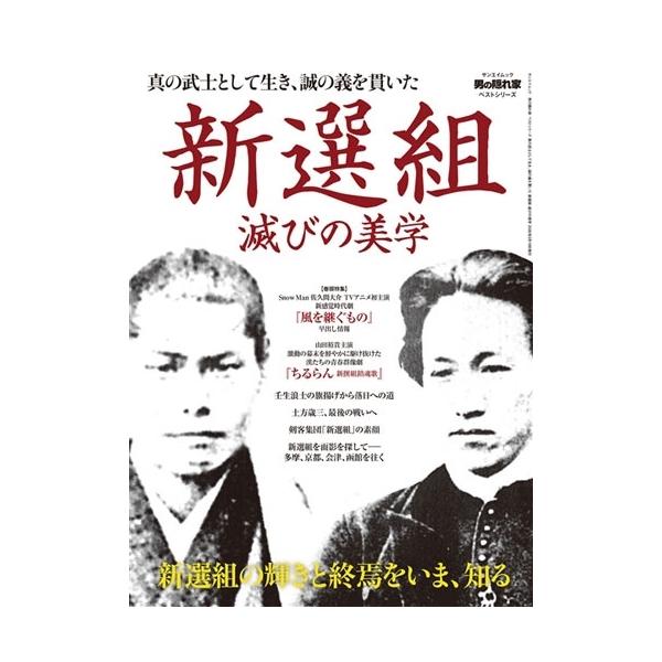 【発売日：2026年01月06日】ご注文後のキャンセル・返品は承れません。発売日:2026年01月06日/商品ID:7948901/ジャンル:DOMESTIC BOOKS/フォーマット:Mook/構成数:1/レーベル:三栄/タイトル:男の隠...