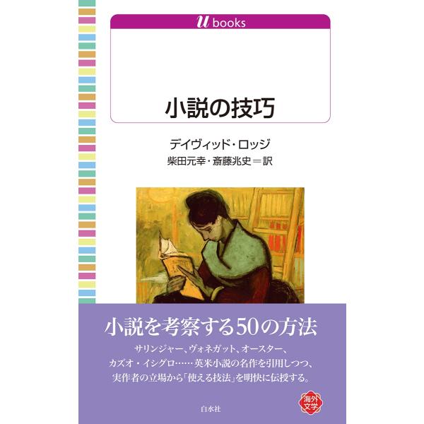 【発売日：2026年03月26日】ご注文後のキャンセル・返品は承れません。発売日:2026年03月26日/商品ID:7949467/ジャンル:DOMESTIC BOOKS/フォーマット:Book/構成数:1/レーベル:白水社/アーティスト:...
