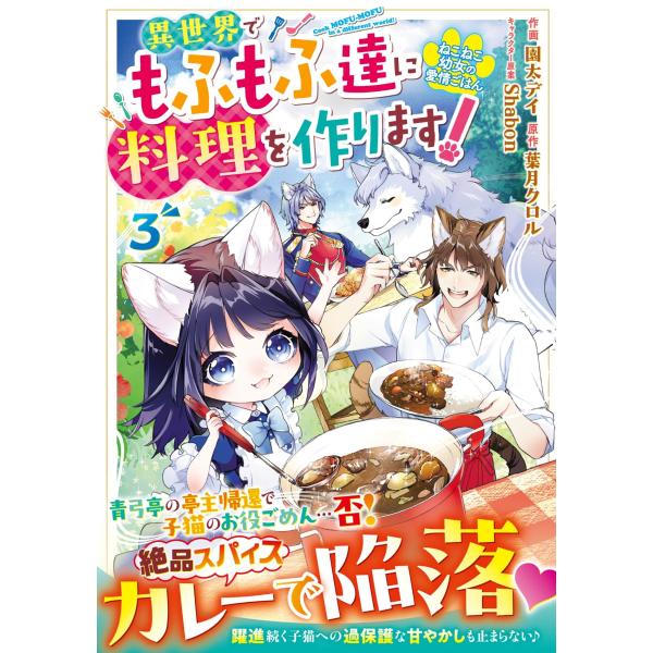 【発売日：2026年02月27日】ご注文後のキャンセル・返品は承れません。発売日:2026年02月27日/商品ID:7949597/ジャンル:DOMESTIC BOOKS/フォーマット:COMIC/構成数:1/レーベル:スターツ出版/アーテ...