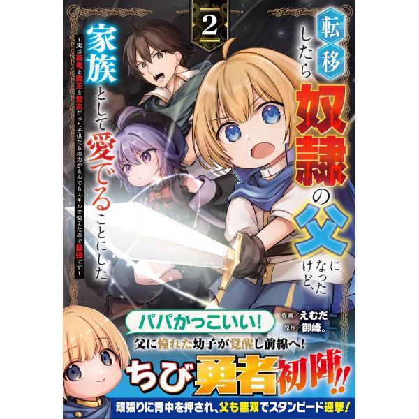 【発売日：2026年02月27日】ご注文後のキャンセル・返品は承れません。発売日:2026年02月27日/商品ID:7949602/ジャンル:DOMESTIC BOOKS/フォーマット:COMIC/構成数:1/レーベル:スターツ出版/アーテ...