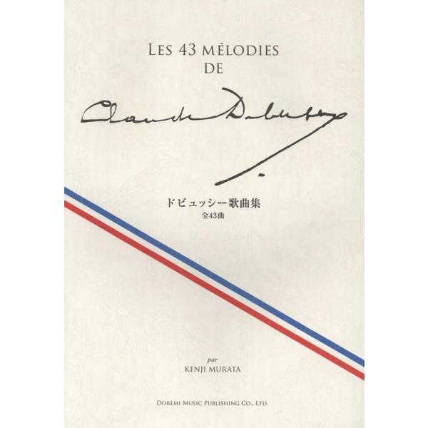 【発売日：2025年12月31日】ご注文後のキャンセル・返品は承れません。発売日:2025年12月31日/商品ID:7949838/ジャンル:DOMESTIC BOOKS/フォーマット:Book/構成数:1/レーベル:ドレミ楽譜出版社/タイ...