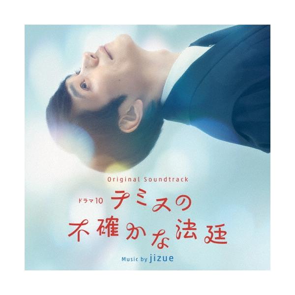 【発売日：2026年01月28日】ご注文後のキャンセル・返品は承れません。発売日:2026年01月28日/商品ID:7949877/ジャンル:サウンドトラック/フォーマット:CD/構成数:1/レーベル:Rambling RECORDS/アー...