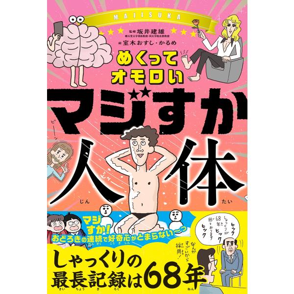 【発売日：2026年03月19日】ご注文後のキャンセル・返品は承れません。発売日:2026年03月19日/商品ID:7949944/ジャンル:DOMESTIC BOOKS/フォーマット:Book/構成数:1/レーベル:Gakken/アーティ...