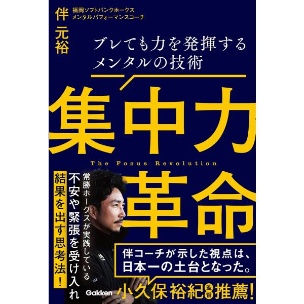 【発売日：2026年03月12日】ご注文後のキャンセル・返品は承れません。発売日:2026年03月12日/商品ID:7949996/ジャンル:DOMESTIC BOOKS/フォーマット:Book/構成数:1/レーベル:Gakken/アーティ...