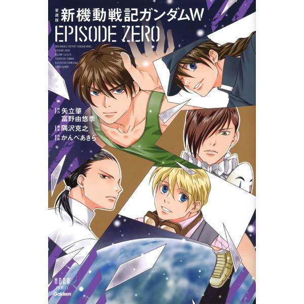 【発売日：2026年03月10日】ご注文後のキャンセル・返品は承れません。発売日:2026年03月10日/商品ID:7950001/ジャンル:DOMESTIC BOOKS/フォーマット:COMIC/構成数:1/レーベル:Gakken/アーテ...
