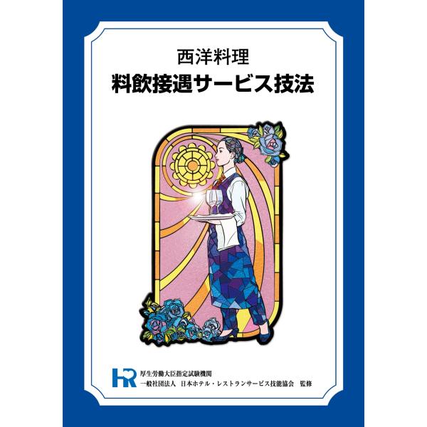 【発売日：2026年02月05日】ご注文後のキャンセル・返品は承れません。発売日:2026年02月05日/商品ID:7950133/ジャンル:DOMESTIC BOOKS/フォーマット:Book/構成数:1/レーベル:職業訓練教材研究会/ア...