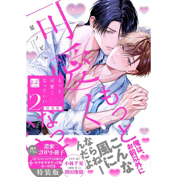 【発売日：2026年03月26日】ご注文後のキャンセル・返品は承れません。発売日:2026年03月26日/商品ID:7950143/ジャンル:DOMESTIC BOOKS/フォーマット:COMIC/構成数:1/レーベル:三交社/アーティスト...