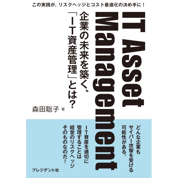 【発売日：2026年01月30日】ご注文後のキャンセル・返品は承れません。発売日:2026年01月30日/商品ID:7950174/ジャンル:DOMESTIC BOOKS/フォーマット:Book/構成数:1/レーベル:プレジデント社/アーテ...