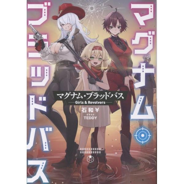 【発売日：2026年03月15日】ご注文後のキャンセル・返品は承れません。発売日:2026年03月15日/商品ID:7950205/ジャンル:DOMESTIC BOOKS/フォーマット:Book/構成数:1/レーベル:TOブックス/アーティ...