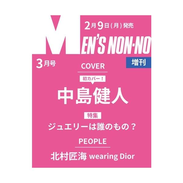 【発売日：2026年02月09日】ご注文後のキャンセル・返品は承れません。発売日:2026年02月09日/商品ID:7950301/ジャンル:DOMESTIC MAGAZINE/フォーマット:Magazine/構成数:1/レーベル:集英社/...