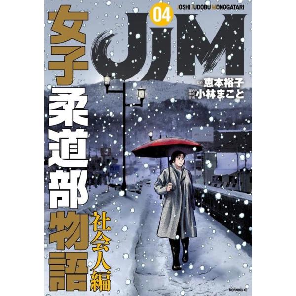 【発売日：2026年02月10日】ご注文後のキャンセル・返品は承れません。発売日:2026年02月10日/商品ID:7950820/ジャンル:DOMESTIC BOOKS/フォーマット:COMIC/構成数:1/レーベル:講談社/アーティスト...