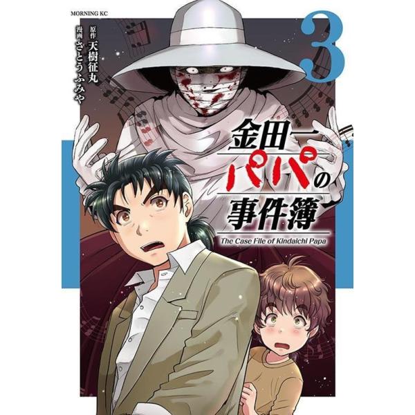 【発売日：2026年02月10日】ご注文後のキャンセル・返品は承れません。発売日:2026年02月10日/商品ID:7950822/ジャンル:DOMESTIC BOOKS/フォーマット:COMIC/構成数:1/レーベル:講談社/アーティスト...