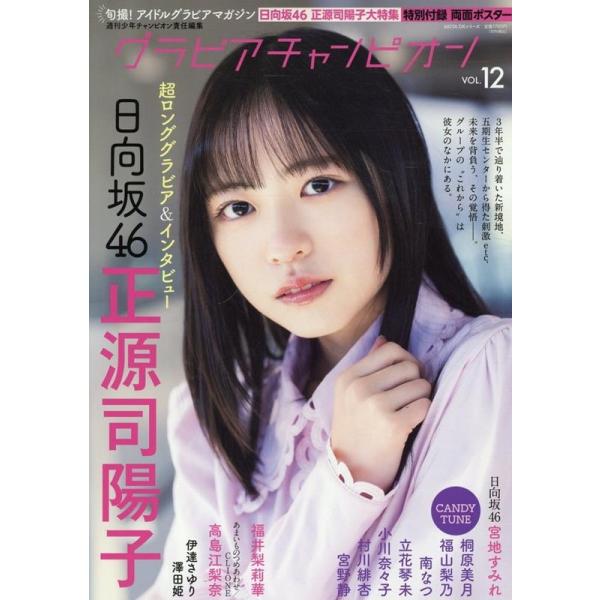 【発売日：2026年04月30日】ご注文後のキャンセル・返品は承れません。発売日:2026年04月30日/商品ID:7950915/ジャンル:DOMESTIC BOOKS/フォーマット:Mook/構成数:1/レーベル:秋田書店/アーティスト...