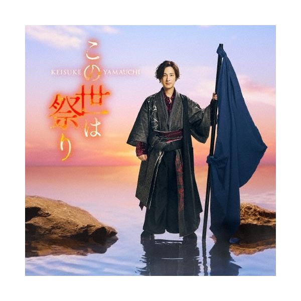 【発売日：2026年02月25日】ご注文後のキャンセル・返品は承れません。発売日:2026年02月25日/商品ID:7950958/ジャンル:J-POP/フォーマット:12cmCD Single/構成数:1/レーベル:Victor Ente...