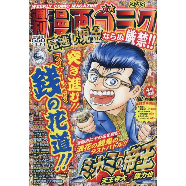 【発売日：2026年01月30日】ご注文後のキャンセル・返品は承れません。発売日:2026年01月30日/商品ID:7951164/ジャンル:DOMESTIC MAGAZINE/フォーマット:Magazine/構成数:1/レーベル:日本文芸...