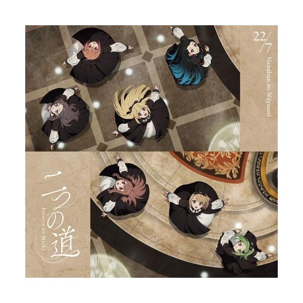 【発売日：2026年04月22日】ご注文後のキャンセル・返品は承れません。発売日:2026年04月22日/商品ID:7951467/ジャンル:アニメ/キッズ/ゲーム音楽 (A)/フォーマット:12cmCD Single/構成数:1/レーベル...