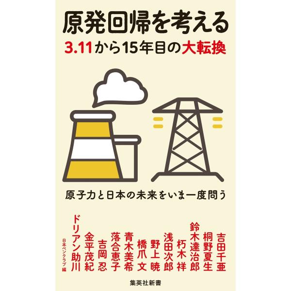 【発売日：2026年02月16日】ご注文後のキャンセル・返品は承れません。発売日:2026年02月16日/商品ID:7951660/ジャンル:DOMESTIC BOOKS/フォーマット:Book/構成数:1/レーベル:集英社/アーティスト:...