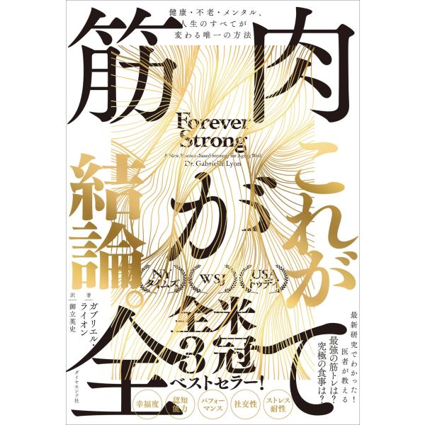 【発売日：2026年03月05日】ご注文後のキャンセル・返品は承れません。発売日:2026年03月05日/商品ID:7951726/ジャンル:DOMESTIC BOOKS/フォーマット:Book/構成数:1/レーベル:ダイヤモンド社/アーテ...