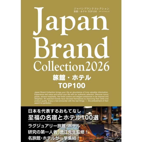【発売日：2026年02月13日】ご注文後のキャンセル・返品は承れません。発売日:2026年02月13日/商品ID:7951788/ジャンル:DOMESTIC BOOKS/フォーマット:Mook/構成数:1/レーベル:メディアパル/タイトル...
