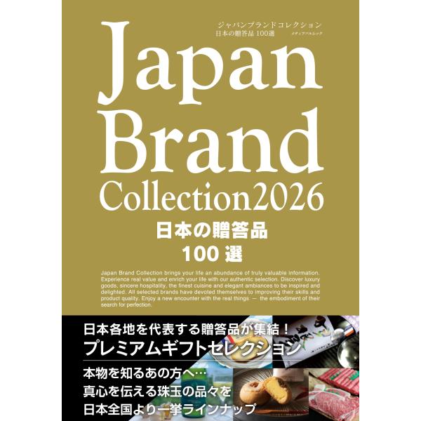 【発売日：2026年02月13日】ご注文後のキャンセル・返品は承れません。発売日:2026年02月13日/商品ID:7951789/ジャンル:DOMESTIC BOOKS/フォーマット:Mook/構成数:1/レーベル:メディアパル/タイトル...