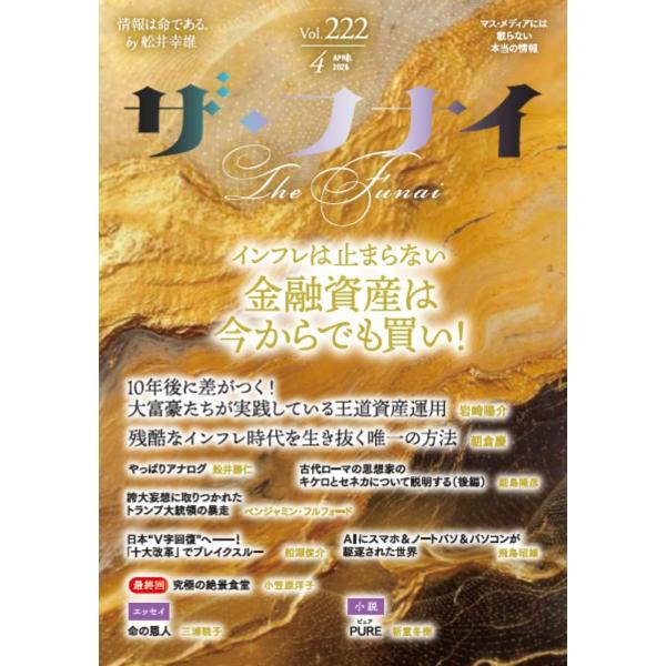 【発売日：2026年03月05日】ご注文後のキャンセル・返品は承れません。発売日:2026年03月05日/商品ID:7951805/ジャンル:DOMESTIC BOOKS/フォーマット:Book/構成数:1/レーベル:ビジネス社/アーティス...