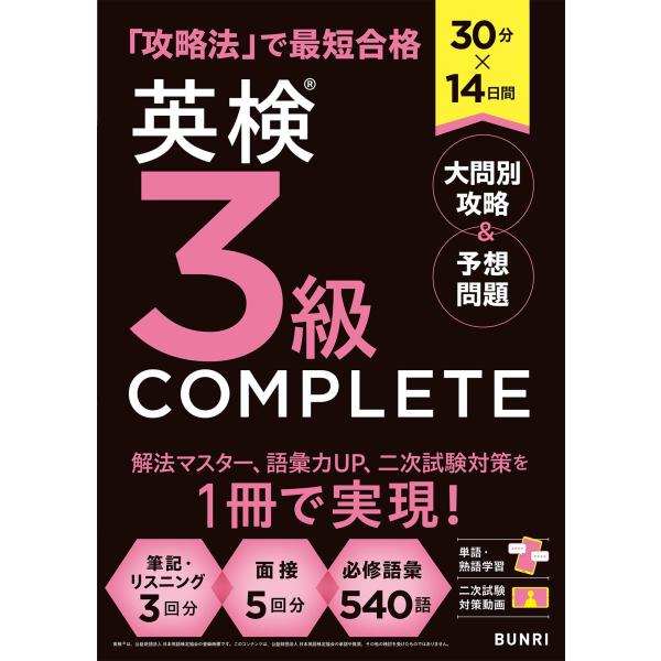 【発売日：2026年03月09日】ご注文後のキャンセル・返品は承れません。発売日:2026年03月09日/商品ID:7951894/ジャンル:DOMESTIC BOOKS/フォーマット:Book/構成数:1/レーベル:文理/タイトル:30分...