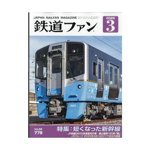 【発売日：2026年01月21日】ご注文後のキャンセル・返品は承れません。発売日:2026年01月21日/商品ID:7951928/ジャンル:DOMESTIC MAGAZINE/フォーマット:Magazine/構成数:1/レーベル:交友社/...