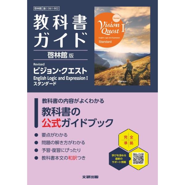 【発売日：2026年03月17日】ご注文後のキャンセル・返品は承れません。発売日:2026年03月17日/商品ID:7951942/ジャンル:DOMESTIC BOOKS/フォーマット:Book/構成数:1/レーベル:新興出版社啓林館/タイ...