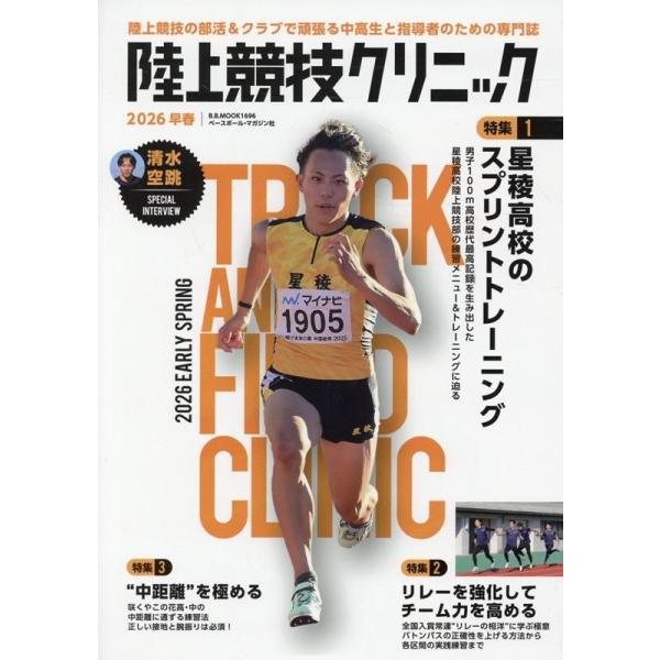 【発売日：2026年01月13日】ご注文後のキャンセル・返品は承れません。発売日:2026年01月13日/商品ID:7952061/ジャンル:DOMESTIC BOOKS/フォーマット:Mook/構成数:1/レーベル:ベースボール・マガジン...