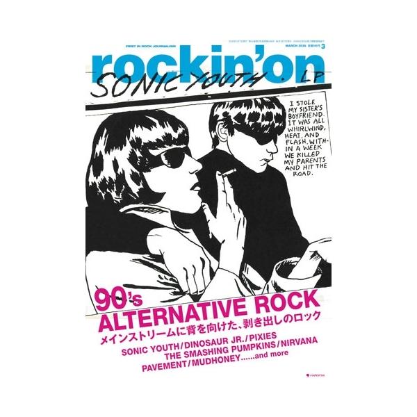 【発売日：2026年02月06日】ご注文後のキャンセル・返品は承れません。発売日:2026年02月06日/商品ID:7952192/ジャンル:DOMESTIC MAGAZINE/フォーマット:Magazine/構成数:1/レーベル:ロッキン...