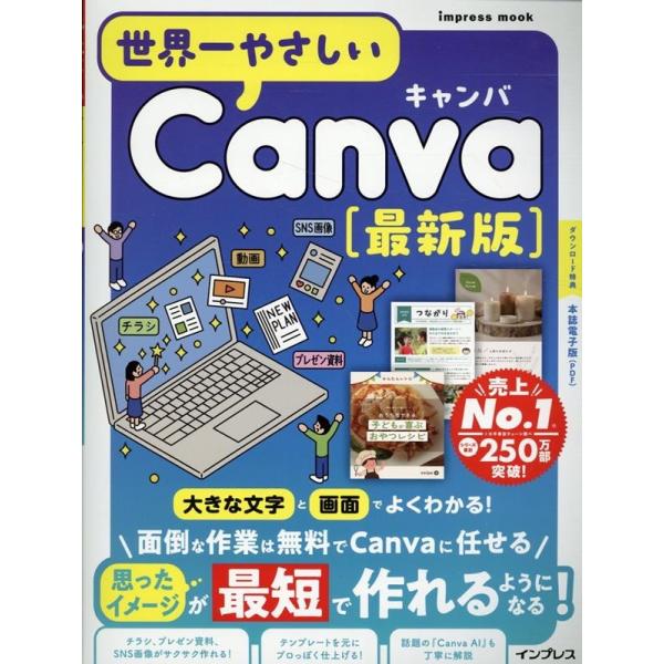 【発売日：2026年03月16日】ご注文後のキャンセル・返品は承れません。発売日:2026年03月16日/商品ID:7952442/ジャンル:DOMESTIC BOOKS/フォーマット:Mook/構成数:1/レーベル:インプレス/アーティス...