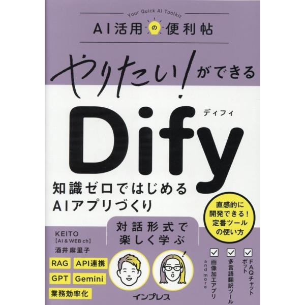 【発売日：2026年03月25日】ご注文後のキャンセル・返品は承れません。発売日:2026年03月25日/商品ID:7952443/ジャンル:DOMESTIC BOOKS/フォーマット:Book/構成数:1/レーベル:インプレス/アーティス...