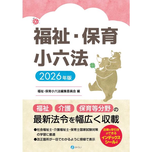 【発売日：2026年02月27日】ご注文後のキャンセル・返品は承れません。発売日:2026年02月27日/商品ID:7952573/ジャンル:DOMESTIC BOOKS/フォーマット:Book/構成数:1/レーベル:みらい/アーティスト:...