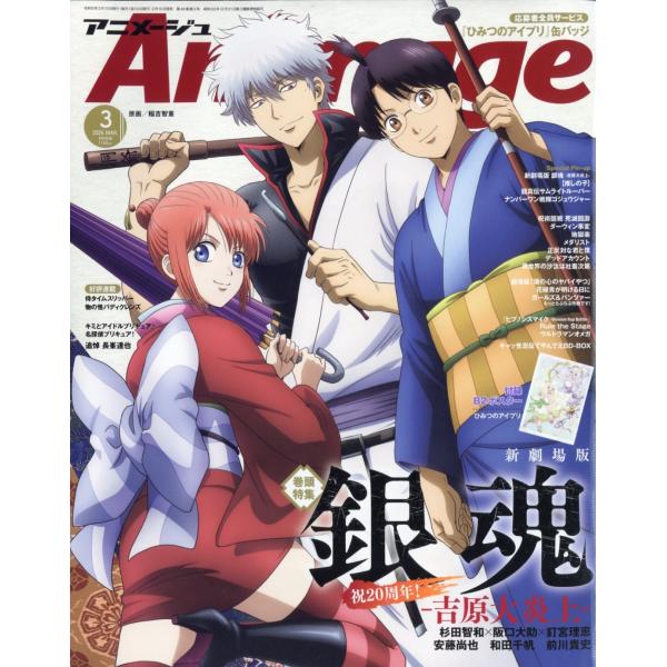 【発売日：2026年02月10日】ご注文後のキャンセル・返品は承れません。発売日:2026年02月10日/商品ID:7952673/ジャンル:DOMESTIC MAGAZINE/フォーマット:Magazine/構成数:1/レーベル:徳間書店...