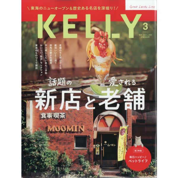 【発売日：2026年01月22日】ご注文後のキャンセル・返品は承れません。発売日:2026年01月22日/商品ID:7952701/ジャンル:DOMESTIC MAGAZINE/フォーマット:Magazine/構成数:1/レーベル:ゲイン/...