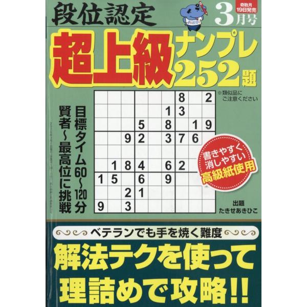 【発売日：2026年01月19日】ご注文後のキャンセル・返品は承れません。発売日:2026年01月19日/商品ID:7952773/ジャンル:DOMESTIC MAGAZINE/フォーマット:Magazine/構成数:1/レーベル:白夜書房...