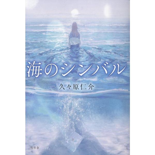 【発売日：2026年02月18日】ご注文後のキャンセル・返品は承れません。発売日:2026年02月18日/商品ID:7952813/ジャンル:DOMESTIC BOOKS/フォーマット:Book/構成数:1/レーベル:幻冬舎/アーティスト:...