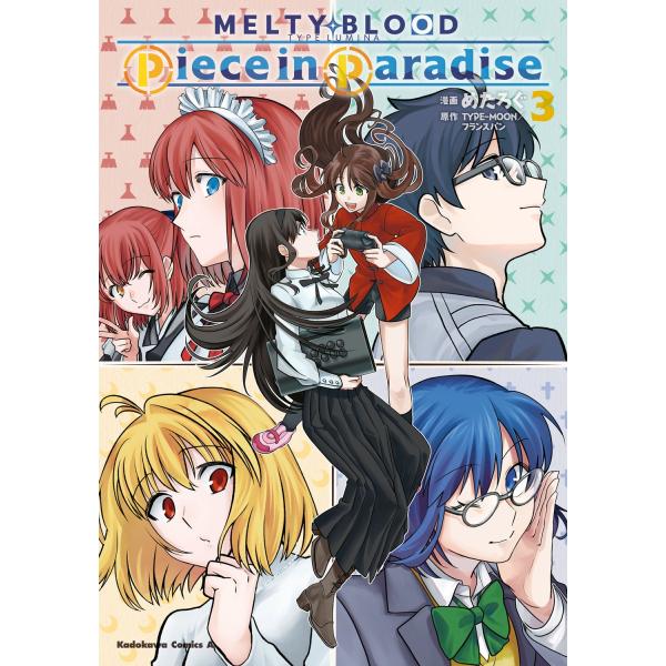 【発売日：2026年02月25日】ご注文後のキャンセル・返品は承れません。発売日:2026年02月25日/商品ID:7953246/ジャンル:DOMESTIC BOOKS/フォーマット:COMIC/構成数:1/レーベル:KADOKAWA/ア...