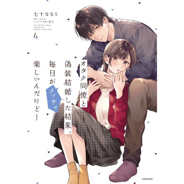 【発売日：2026年02月27日】ご注文後のキャンセル・返品は承れません。発売日:2026年02月27日/商品ID:7953356/ジャンル:DOMESTIC BOOKS/フォーマット:COMIC/構成数:1/レーベル:KADOKAWA/ア...