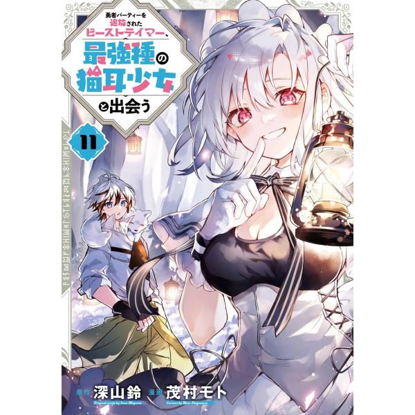 【発売日：2026年03月06日】ご注文後のキャンセル・返品は承れません。発売日:2026年03月06日/商品ID:7953408/ジャンル:DOMESTIC BOOKS/フォーマット:COMIC/構成数:1/レーベル:スクウェア・エニック...