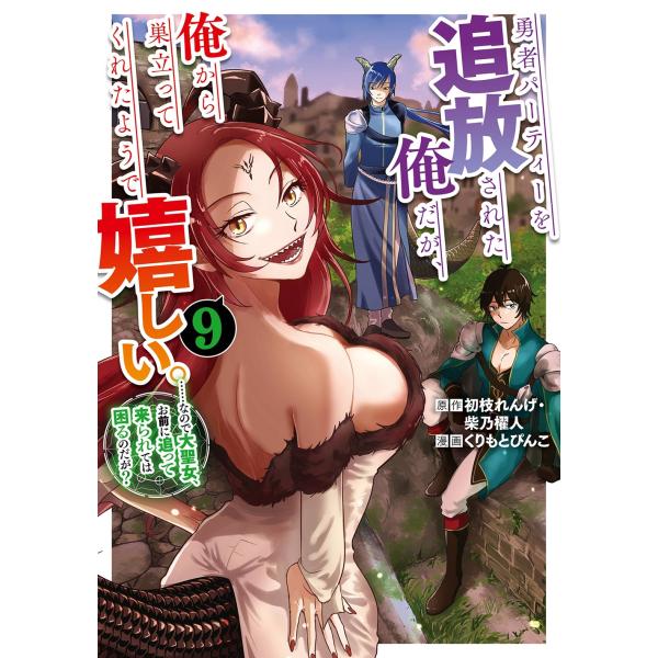 【発売日：2026年03月12日】ご注文後のキャンセル・返品は承れません。発売日:2026年03月12日/商品ID:7953423/ジャンル:DOMESTIC BOOKS/フォーマット:COMIC/構成数:1/レーベル:スクウェア・エニック...