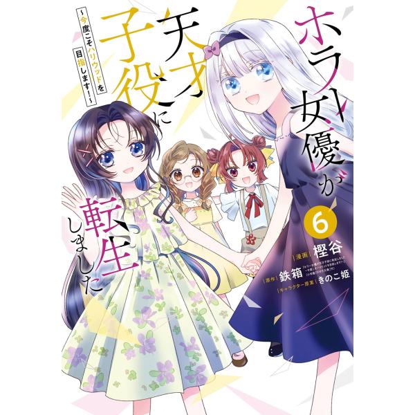 【発売日：2026年03月12日】ご注文後のキャンセル・返品は承れません。発売日:2026年03月12日/商品ID:7953424/ジャンル:DOMESTIC BOOKS/フォーマット:COMIC/構成数:1/レーベル:スクウェア・エニック...