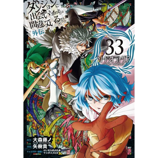【発売日：2026年03月21日】ご注文後のキャンセル・返品は承れません。発売日:2026年03月21日/商品ID:7953436/ジャンル:DOMESTIC BOOKS/フォーマット:COMIC/構成数:1/レーベル:スクウェア・エニック...