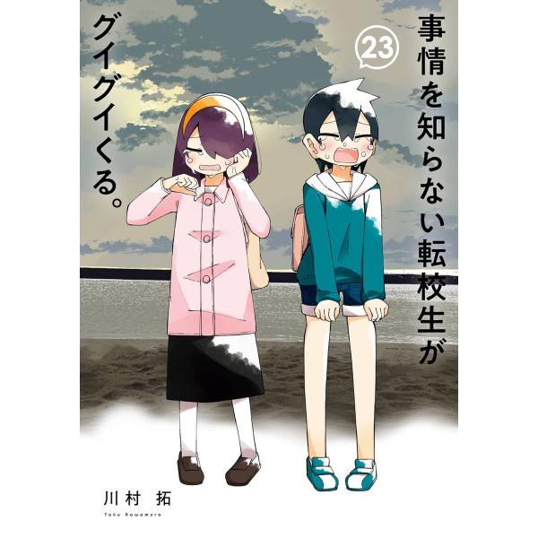 【発売日：2026年03月21日】ご注文後のキャンセル・返品は承れません。発売日:2026年03月21日/商品ID:7953437/ジャンル:DOMESTIC BOOKS/フォーマット:COMIC/構成数:1/レーベル:スクウェア・エニック...